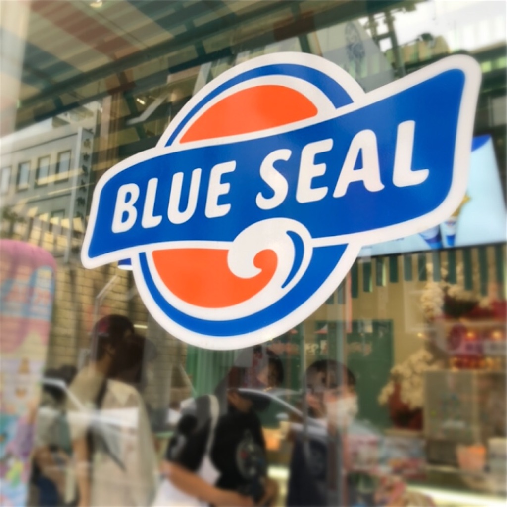 【栄・矢場町グルメ】夏にぴったり沖縄堪能アイス - amiel’s diary