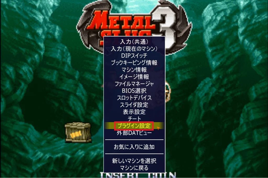 MAME0.216以降で連射機能を有効にする方法 - 稀な情報のご案内