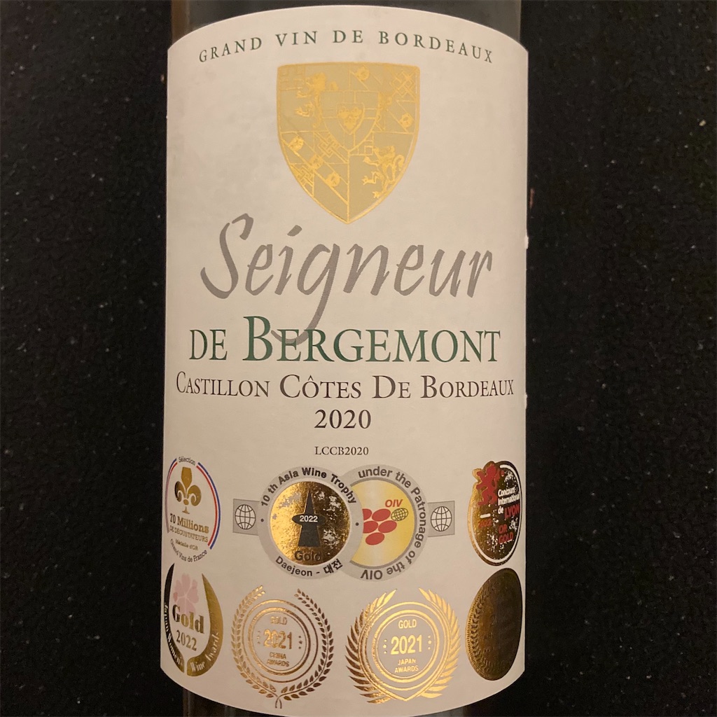 Seigneur de Bergemont 2020 - 麻酔と血液 消化器と栄養