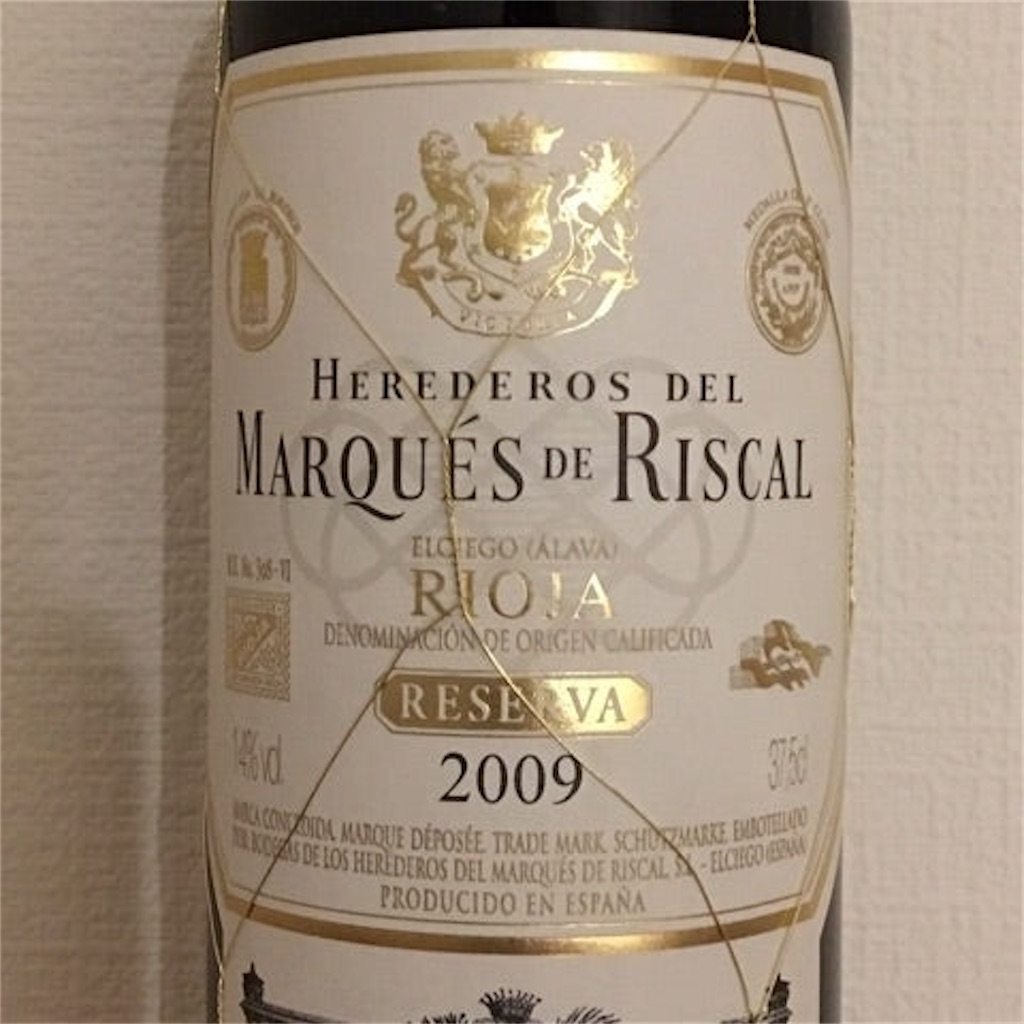 Herederos del Marques de Riscal 2009 - 麻酔と血液 消化器と栄養