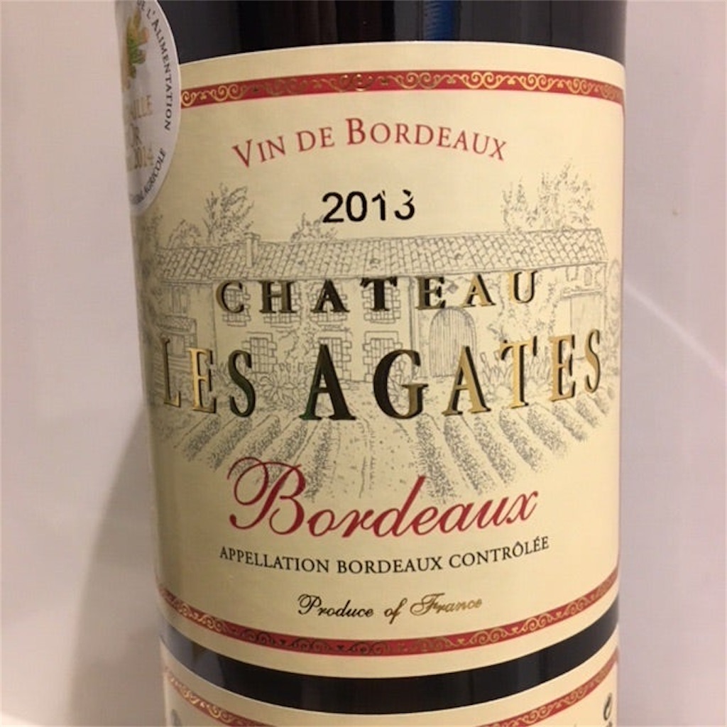 Chateau les Agates 2013 - 麻酔と血液 消化器と栄養