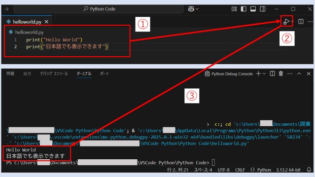 VSCodeでPython開発を行うには？使用手順や注意点を解説 - アンドエンジニア - エンジニアのこと、エンジニアから。