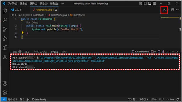 VSCodeでJava開発環境をゼロから構築する方法を図解 - アンドエンジニア - エンジニアのこと、エンジニアから。