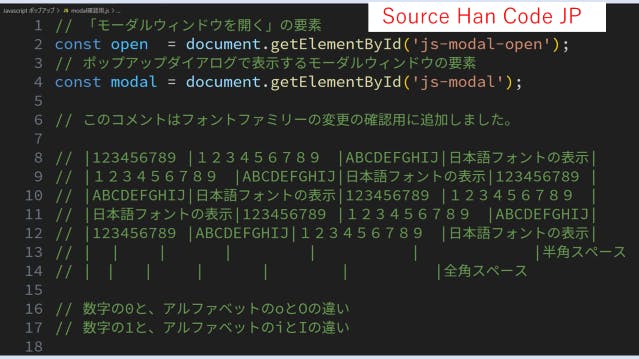 VSCodeのおすすめフォント5選！概要から設定方法まで図解 - アンドエンジニア - エンジニアのこと、エンジニアから。