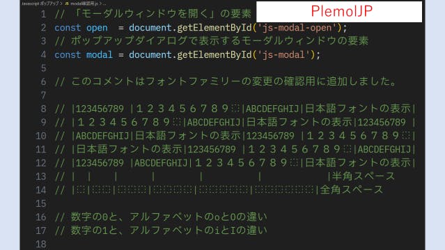 VSCodeのおすすめフォント5選！概要から設定方法まで図解 - アンドエンジニア - エンジニアのこと、エンジニアから。