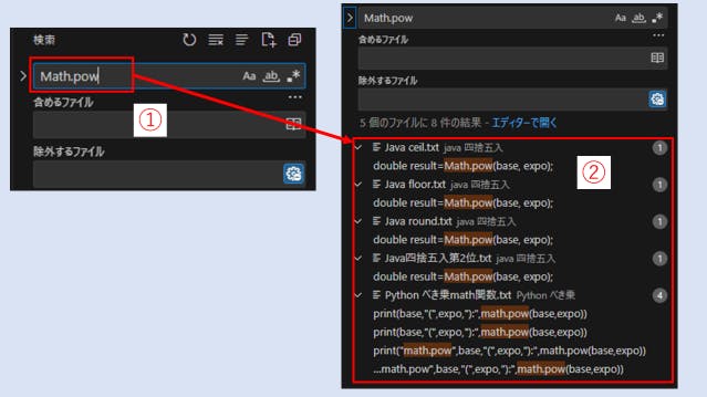 VSCodeのgrep検索！grep検索の概要から使い方まで図解 - アンドエンジニア - エンジニアのこと、エンジニアから。