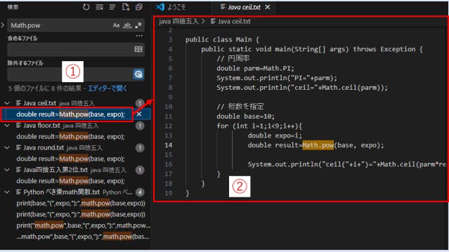VSCodeのgrep検索！grep検索の概要から使い方まで図解 - アンドエンジニア - エンジニアのこと、エンジニアから。