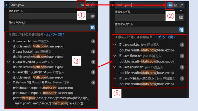 VSCodeのgrep検索！grep検索の概要から使い方まで図解 - アンドエンジニア - エンジニアのこと、エンジニアから。