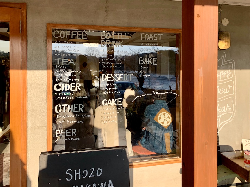 【SHOZO 白河】白河のSHOZO Cafeで贅沢な時間を過ごしたので報告します - あかパンダブログ