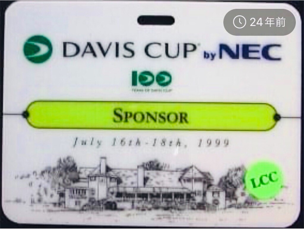 24年前Boston、Davis Cup - ときおり人生ジャーナル by あきしお ⁦‪@accurasal‬⁩