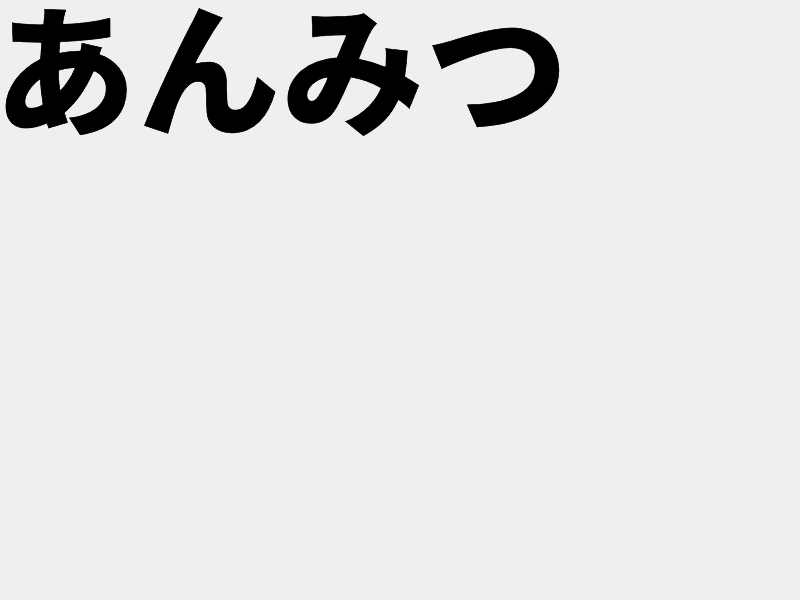 文字を中央に描画する方法がわからねえ！！！javaのdrawstringでテキストを画像の中央に配置する方法を感覚的に理解しよう Techhot