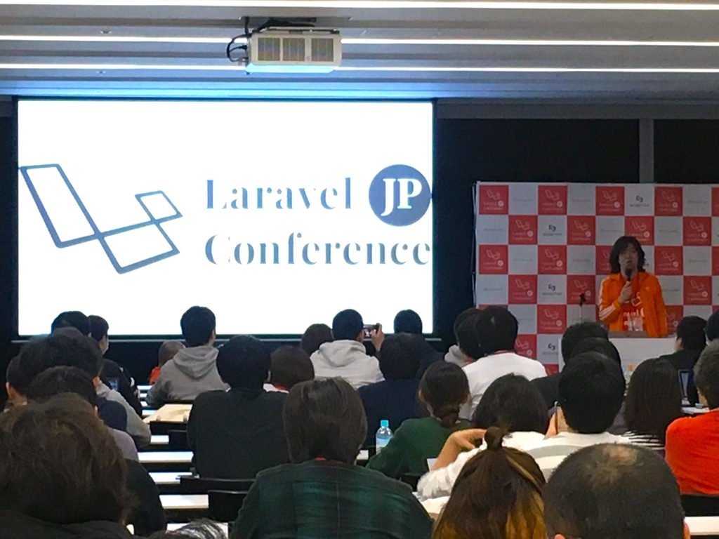 Laravel JP Conferenceに1 DAY STAFFとして参加した & 一部セッションの感想 - ann-toque’s diary