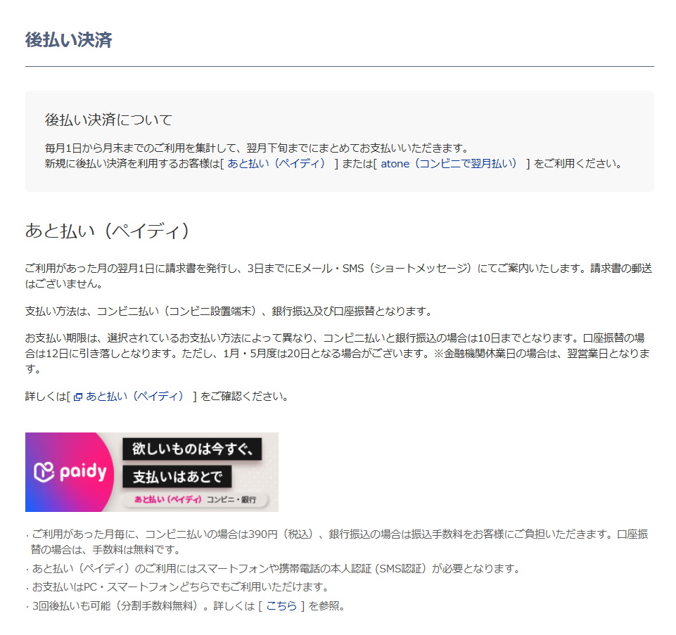 DLsiteでクレジットカードが使えない時の対処方法 - ano 学ぶログ