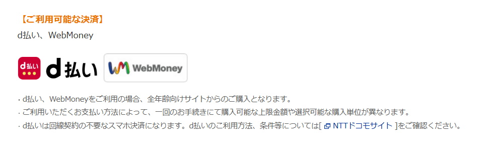 DLsiteでクレジットカードが使えない時の対処方法 - ano 学ぶログ