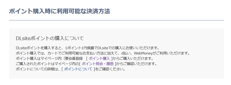 DLsiteでクレジットカードが使えない時の対処方法 - ano 学ぶログ