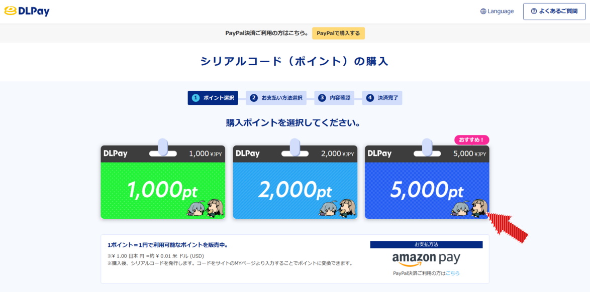 DLsiteでクレジットカードが使えない時の対処方法 - ano 学ぶログ