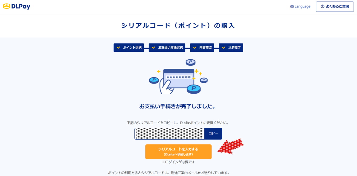 DLsiteでクレジットカードが使えない時の対処方法 - ano 学ぶログ
