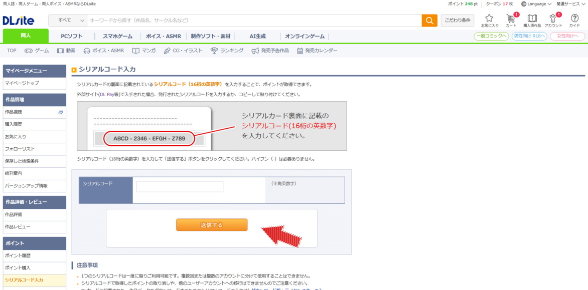 DLsiteでクレジットカードが使えない時の対処方法 - ano 学ぶログ