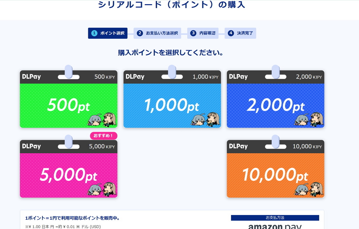 DLsiteでクレジットカードが使えない時の対処方法 - ano 学ぶログ