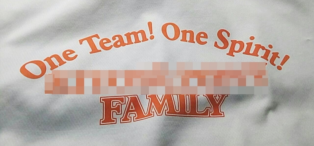 One Team! One Spirit!（断酒5年148日目） - 酒をやめてhappyになろう！