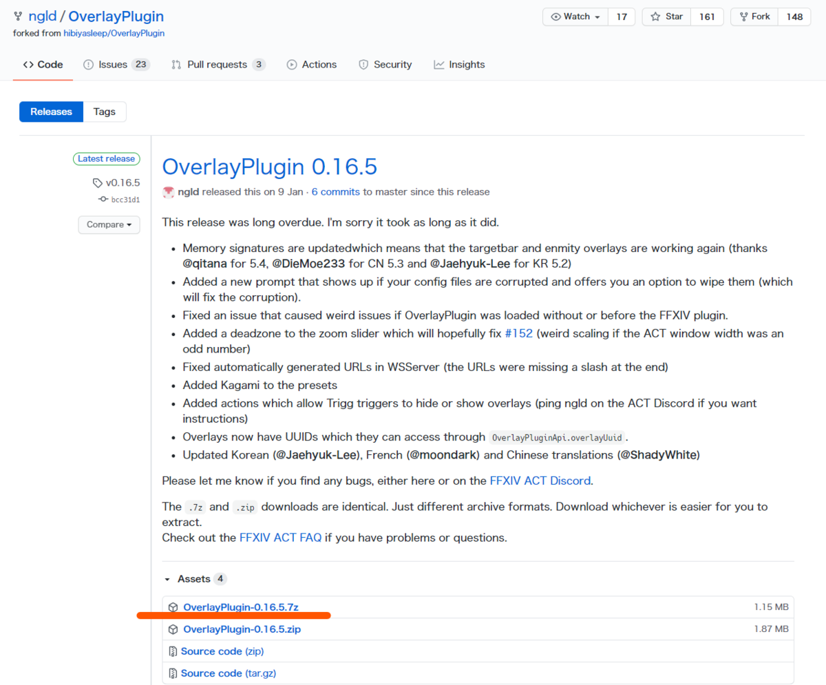 FFXIV向けACTおよび補助輪の公式導入手順 - anoyetta の開発記録