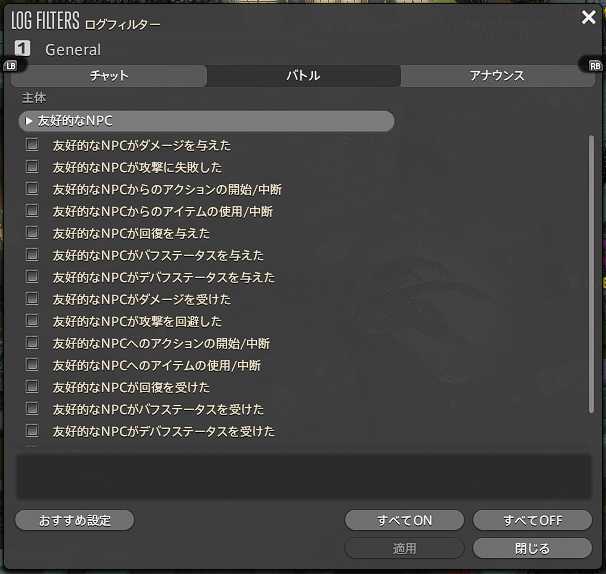 FFXIV向けACTおよび補助輪の公式導入手順 - anoyetta の開発記録