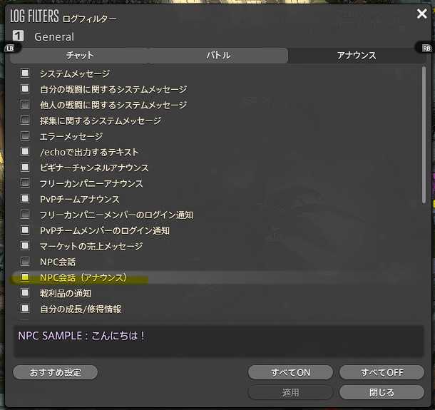 FFXIV向けACTおよび補助輪の公式導入手順 - anoyetta の開発記録