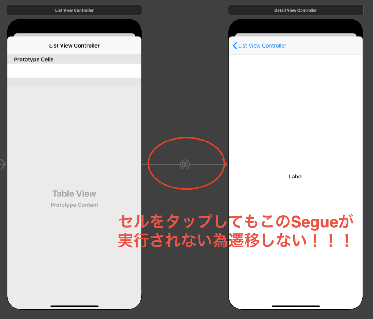 XIBカスタムセルを利用したTableViewで画面遷移が出来なくなった理由と解決方法 - MILLEN BOX 2