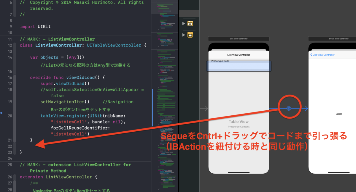IBSegueActionについて - MILLEN BOX 2