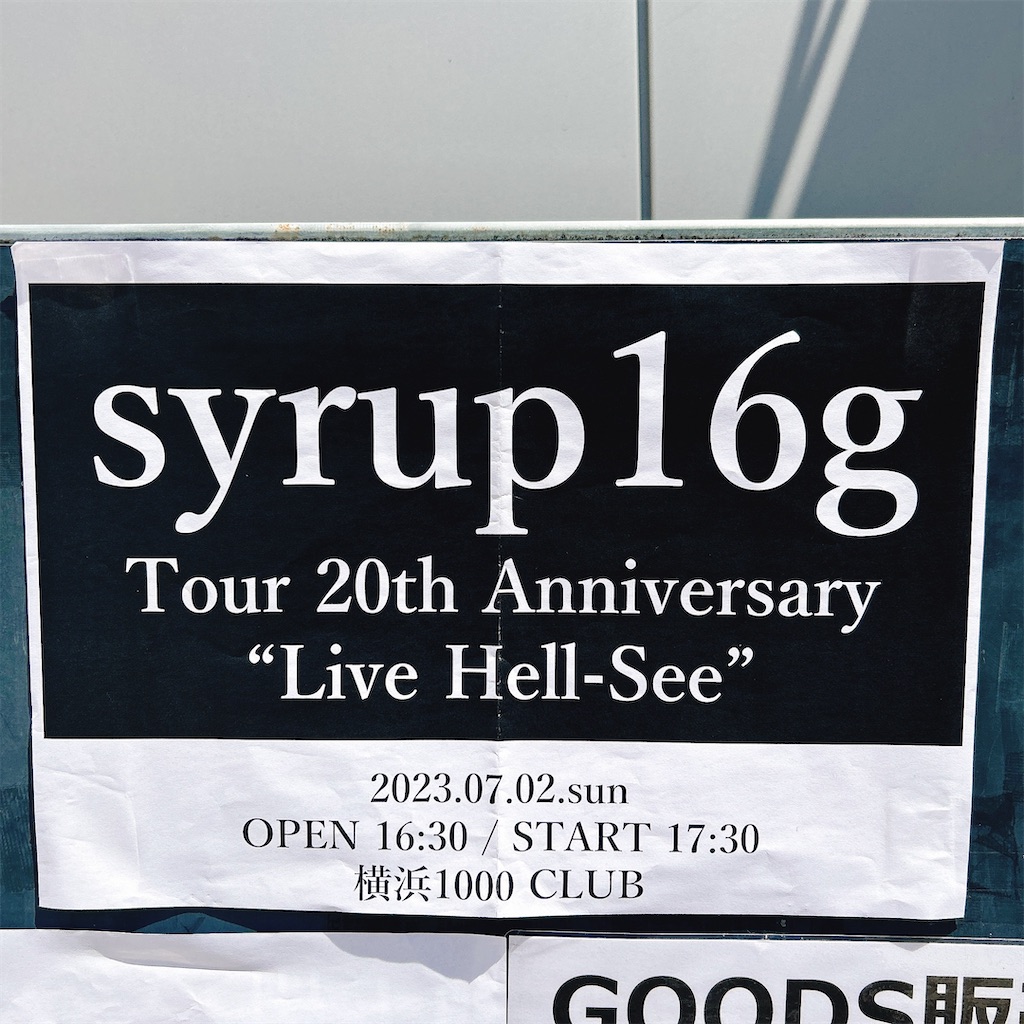 月になって／syrup16g - 24h