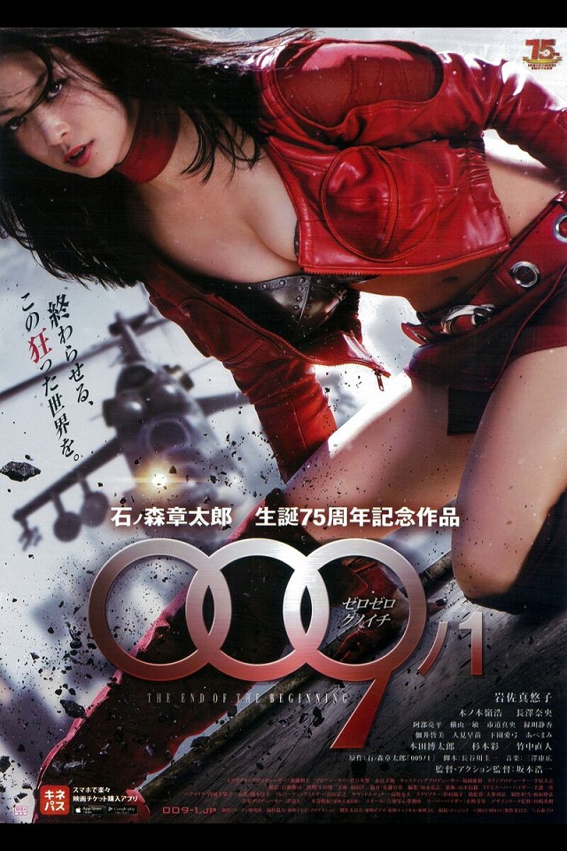 009ノ1 ゼロゼロクノイチ THE END OF THE BEGINNING - anttiorbの映画、映像の世界