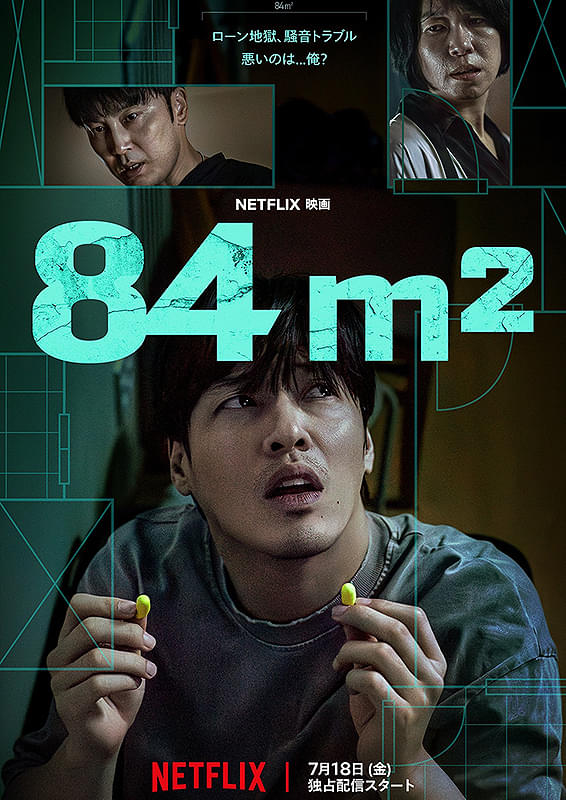 84m2 - anttiorbの映画、映像の世界