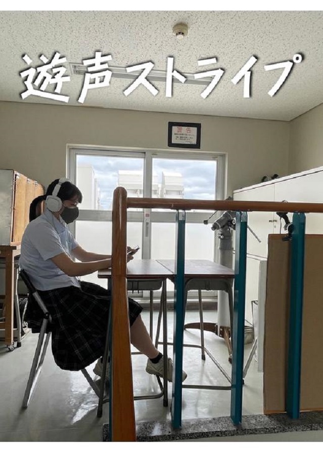 遊声ストライプ - anttiorbの映画、映像の世界