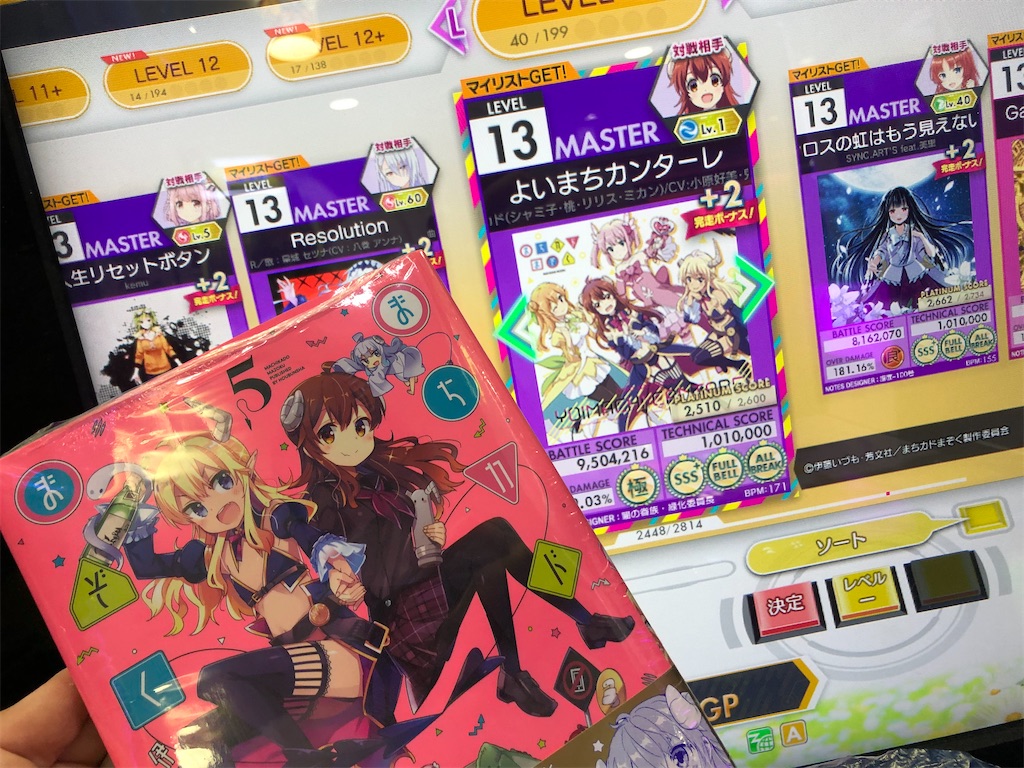 オンゲキの鍵盤譜面レポとRecollect Linesの雑攻略 - あおなぎのブログ