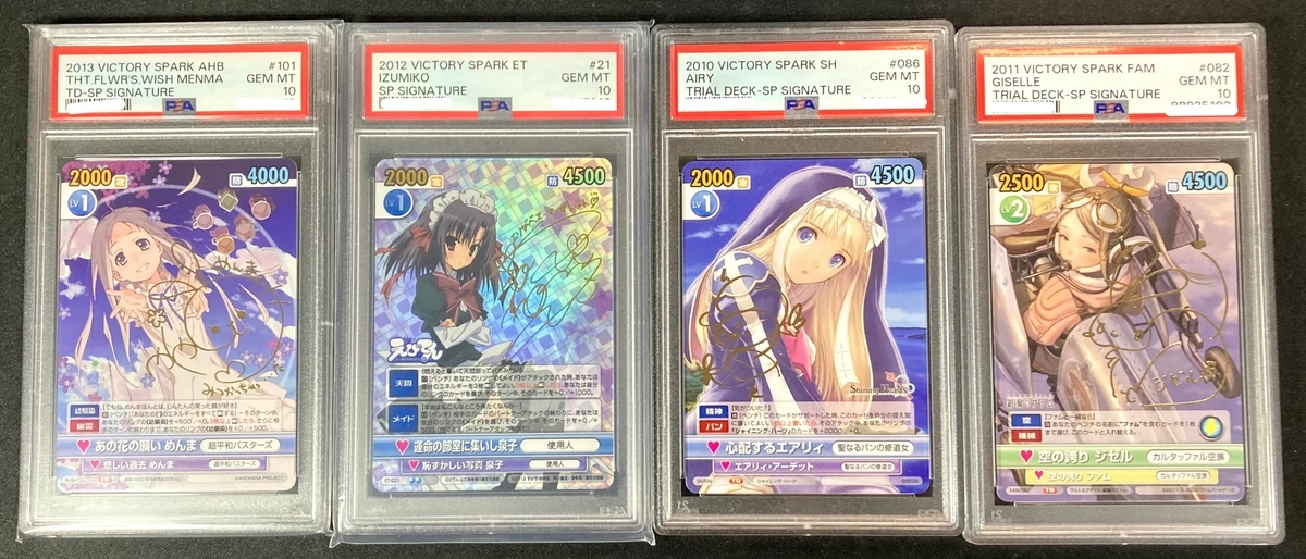 【ヴァイス/Reバース/ChaosTCG/ヴィクトリースパーク】現在探しているPSA10と提供可能リスト【PSA鑑定/BGS鑑定】 - 青色プログラム。