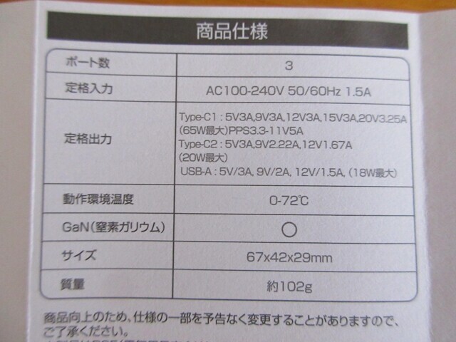USB AC充電器(ACアダプターUSB充電器)レビュー！Type-C対応超軽量モデル！SUCHIDOL - 自由気ままにアンザイレン
