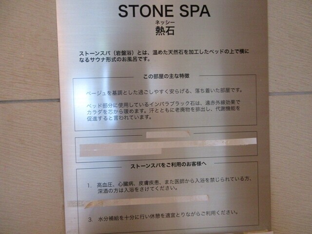 INSPA横浜の温泉レビュー！営業時間とお食事処、館内設備の詳細！ - 自由気ままにアンザイレン