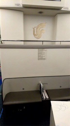 中国国際航空 CA970 ビジネスクラス シンガポールー北京 SIN-PEK 搭乗記 - 旅や日々の備忘録