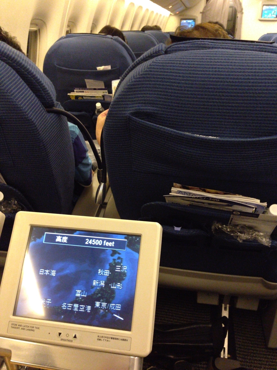 全日空 NH182 ビジネスクラス 成田ーホノルル NRT-HNL 搭乗記 - 旅や日々の備忘録
