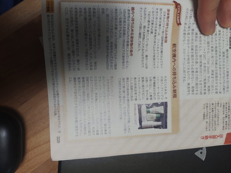 個別「20231017182601」の写真、画像 - 2023-08~09 - aoilo_tomaki's fotolife