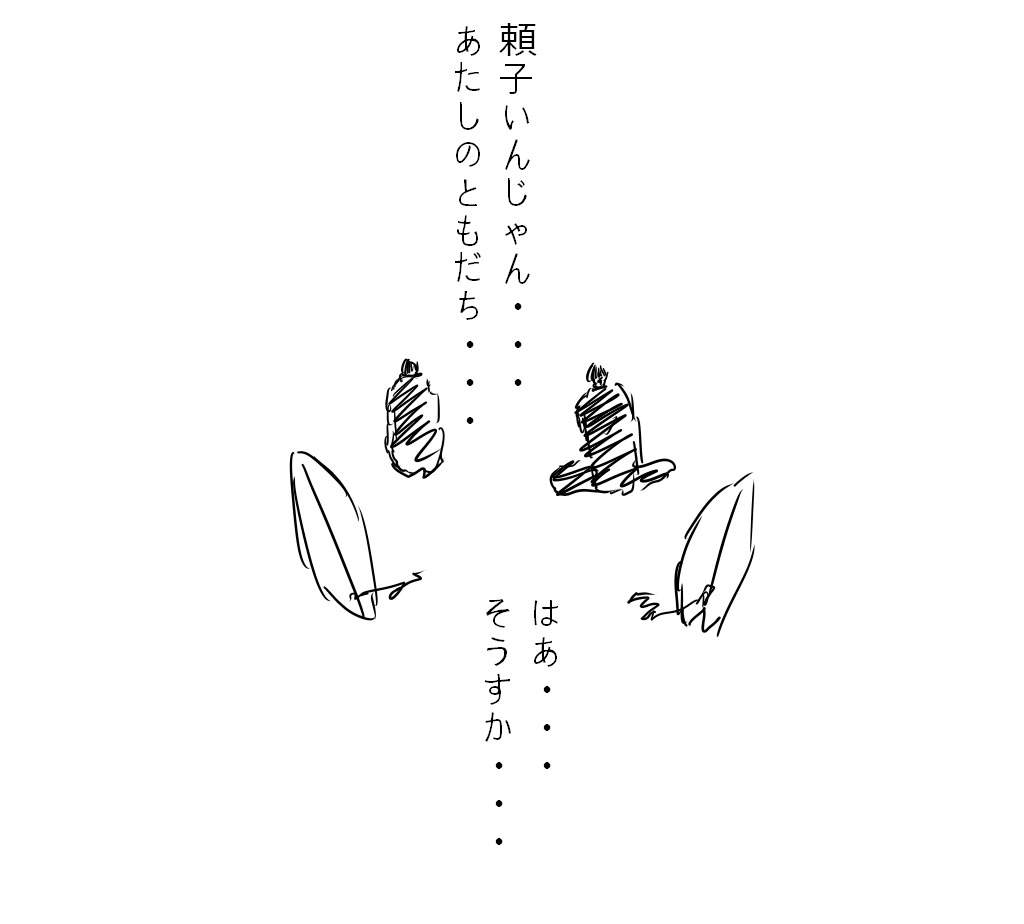 スープ34 - aoiroplus 創作まんが