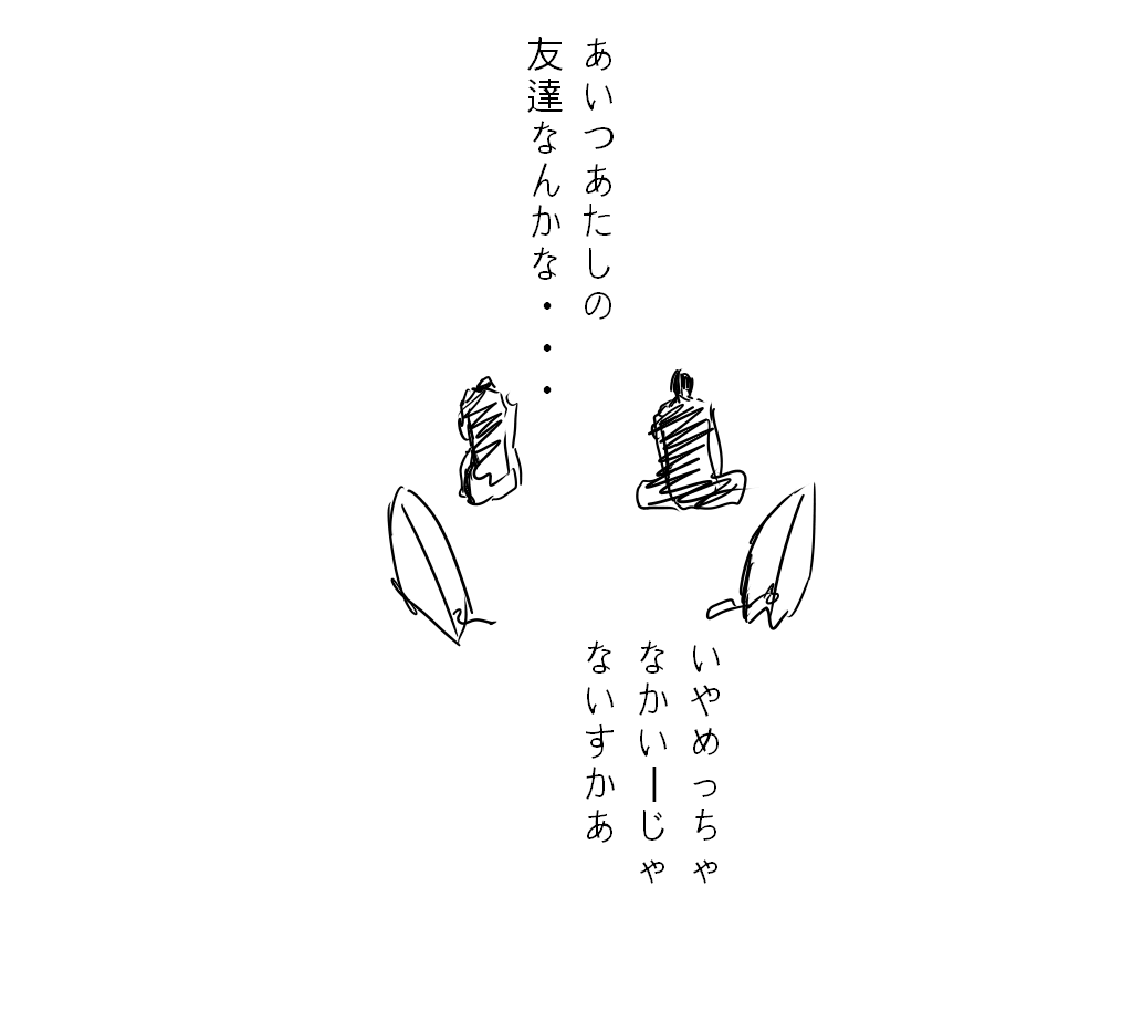 スープ34 - aoiroplus 創作まんが