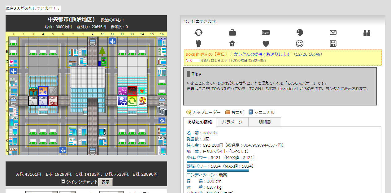 FS TOWN 2を公開！大幅な仕様変更が行われました。 - Aokashi Room