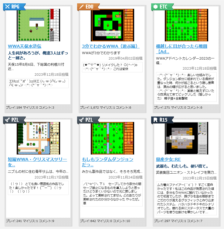 VRChat と WWA の共通点を探る - Aokashi Room