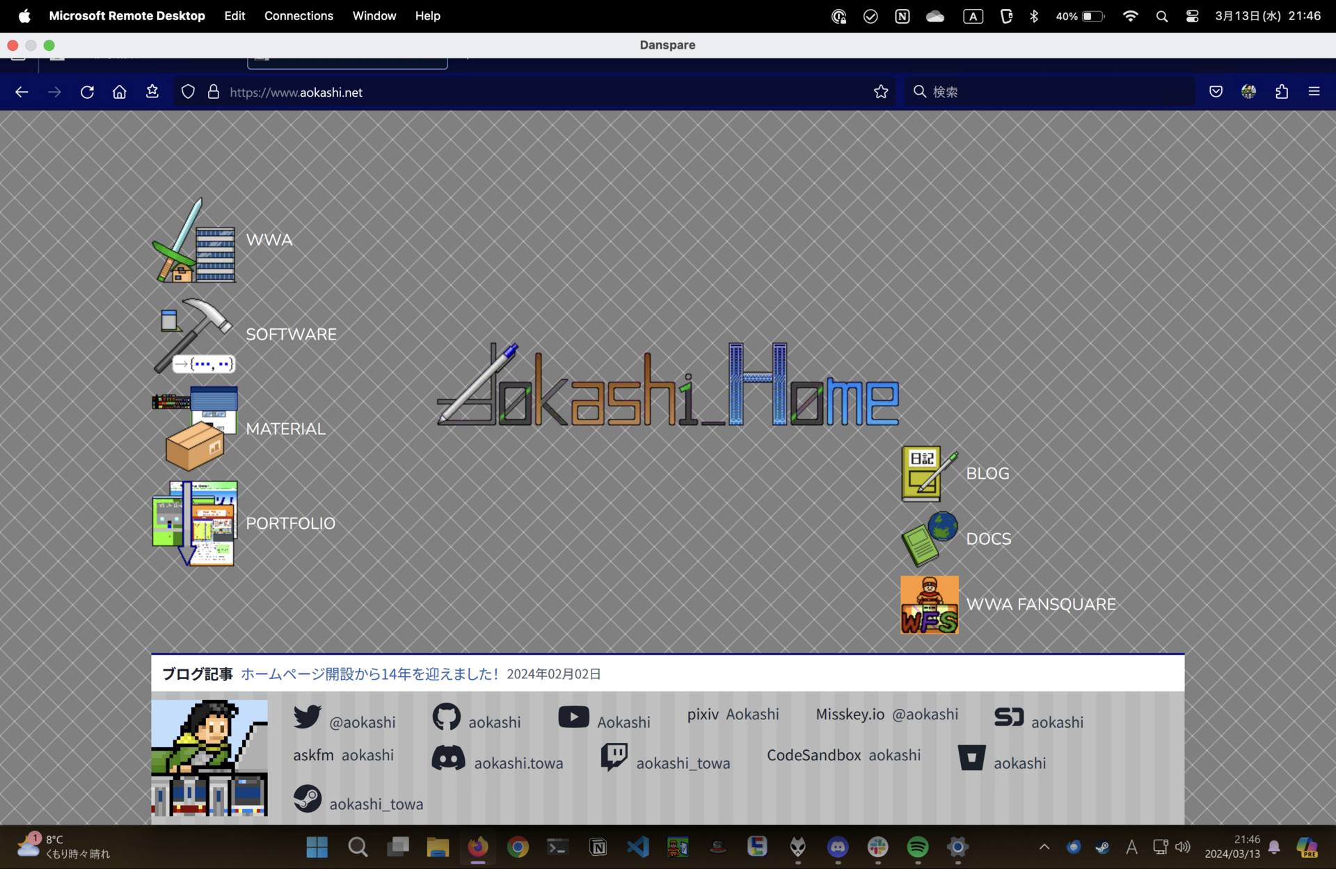 Windows 11 のリモートデスクトップ接続面倒すぎ問題 - Aokashi Room