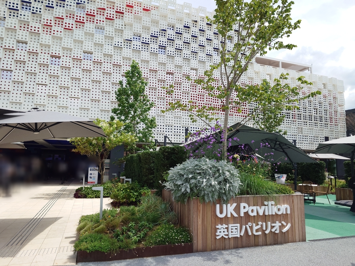 大阪万博旅行 - Aokashi Room