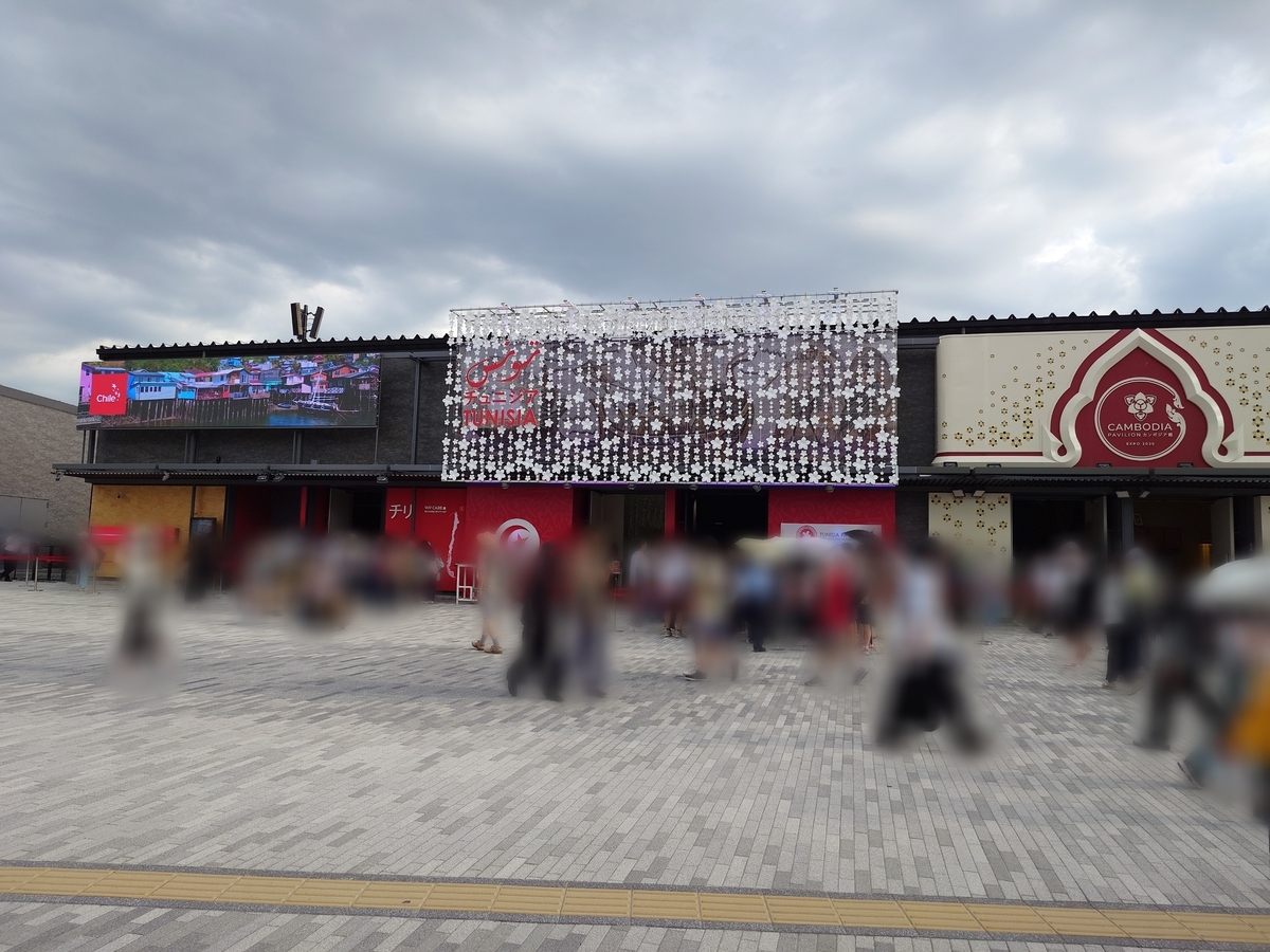 大阪万博旅行 - Aokashi Room