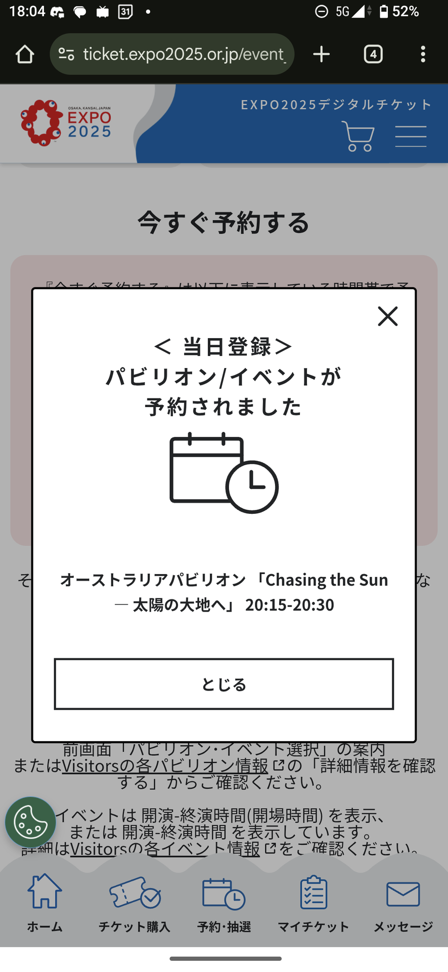 大阪万博旅行 - Aokashi Room