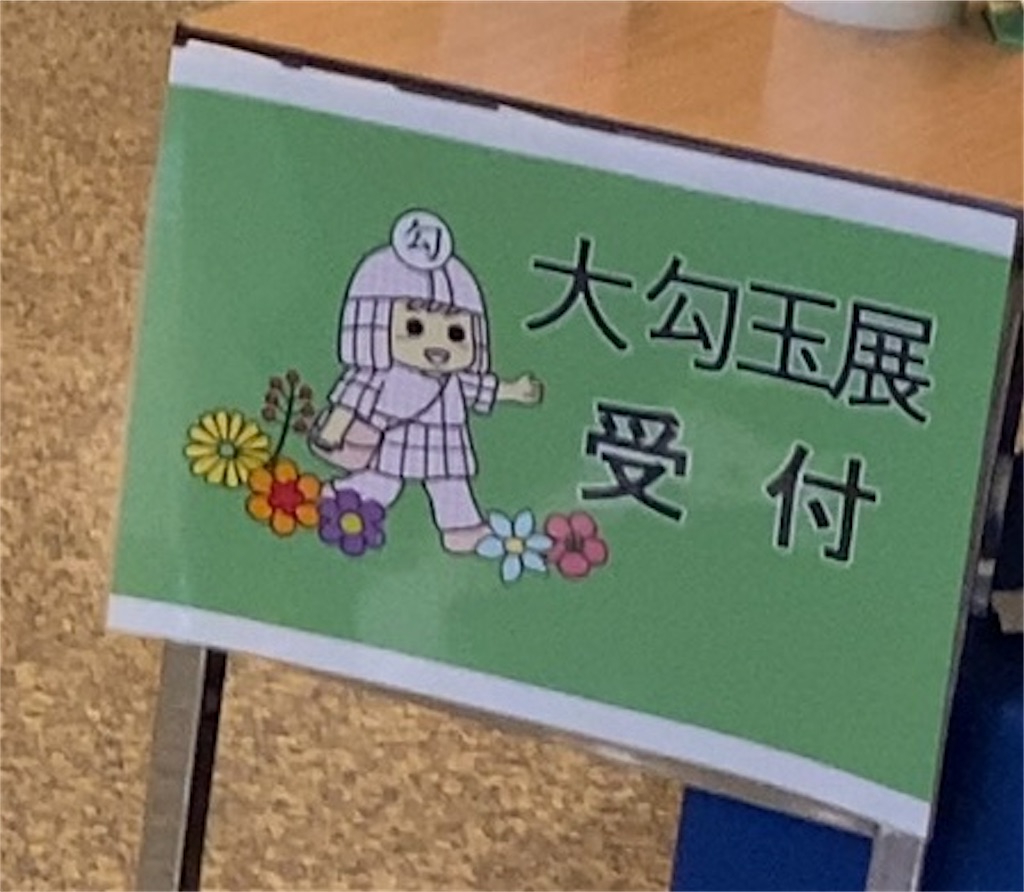 大勾玉展 - 青木飴色日記 Ameiro Aoki Diary