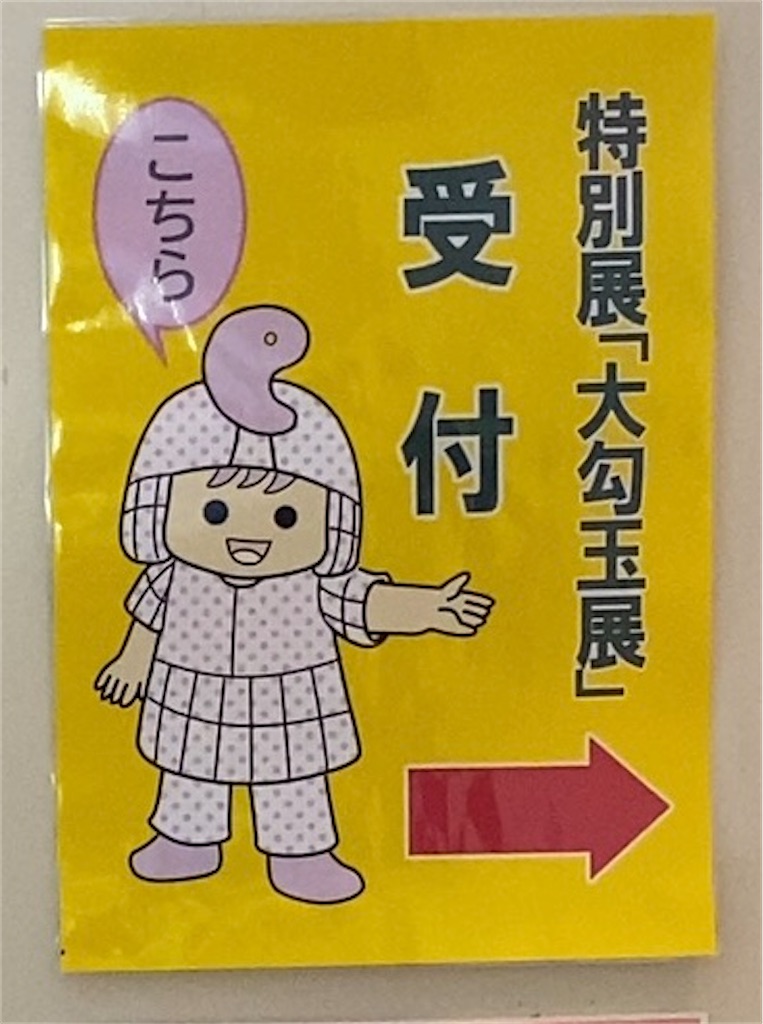 大勾玉展 - 青木飴色日記 Ameiro Aoki Diary